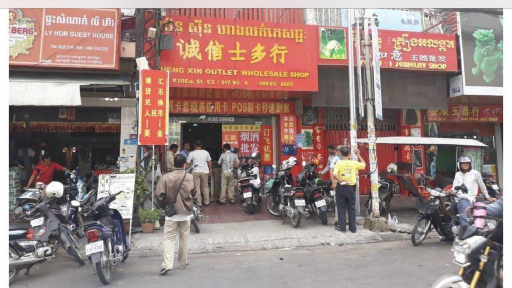 ជនជាតិចិន២នាក់ ...