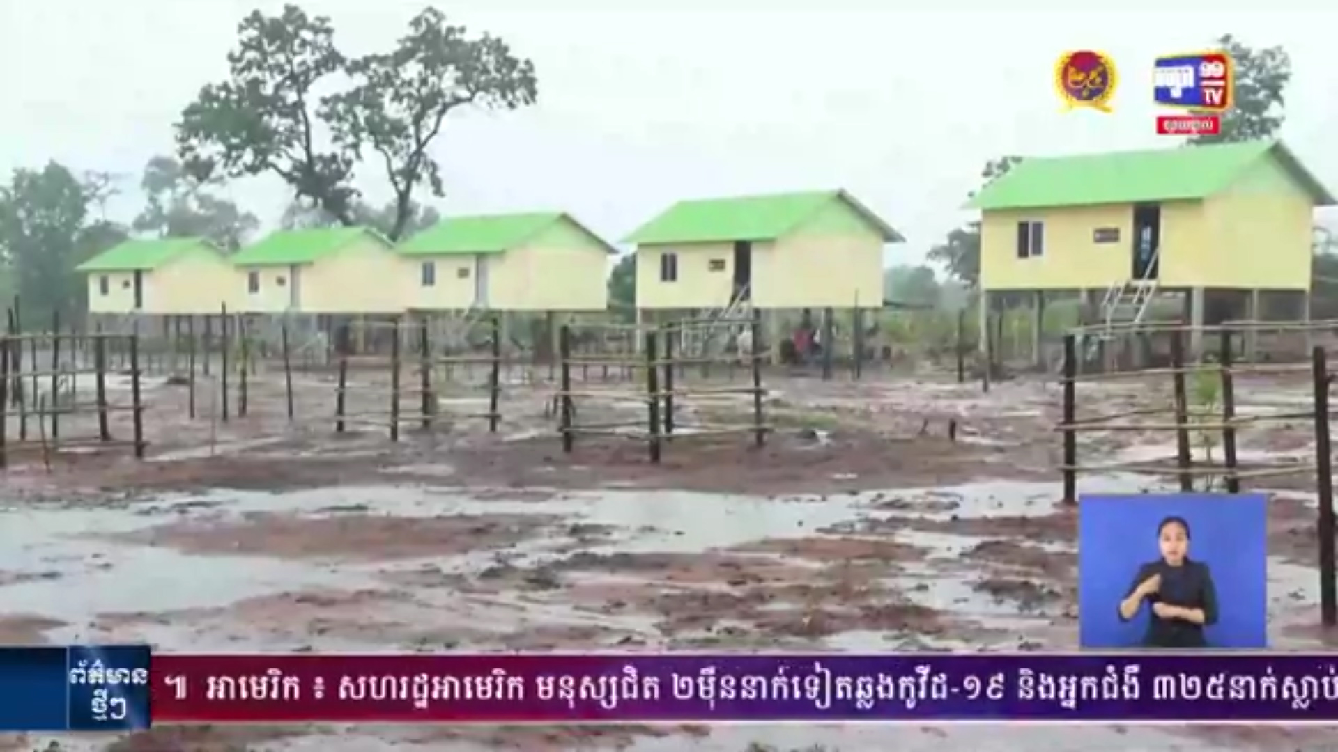 ផ្ទះចំនួន២៥ខ្នង ត្រូវបានជូនដល់សមាគមន៍អតីតយុទ្ធជនកម្ពុជា AMS Central