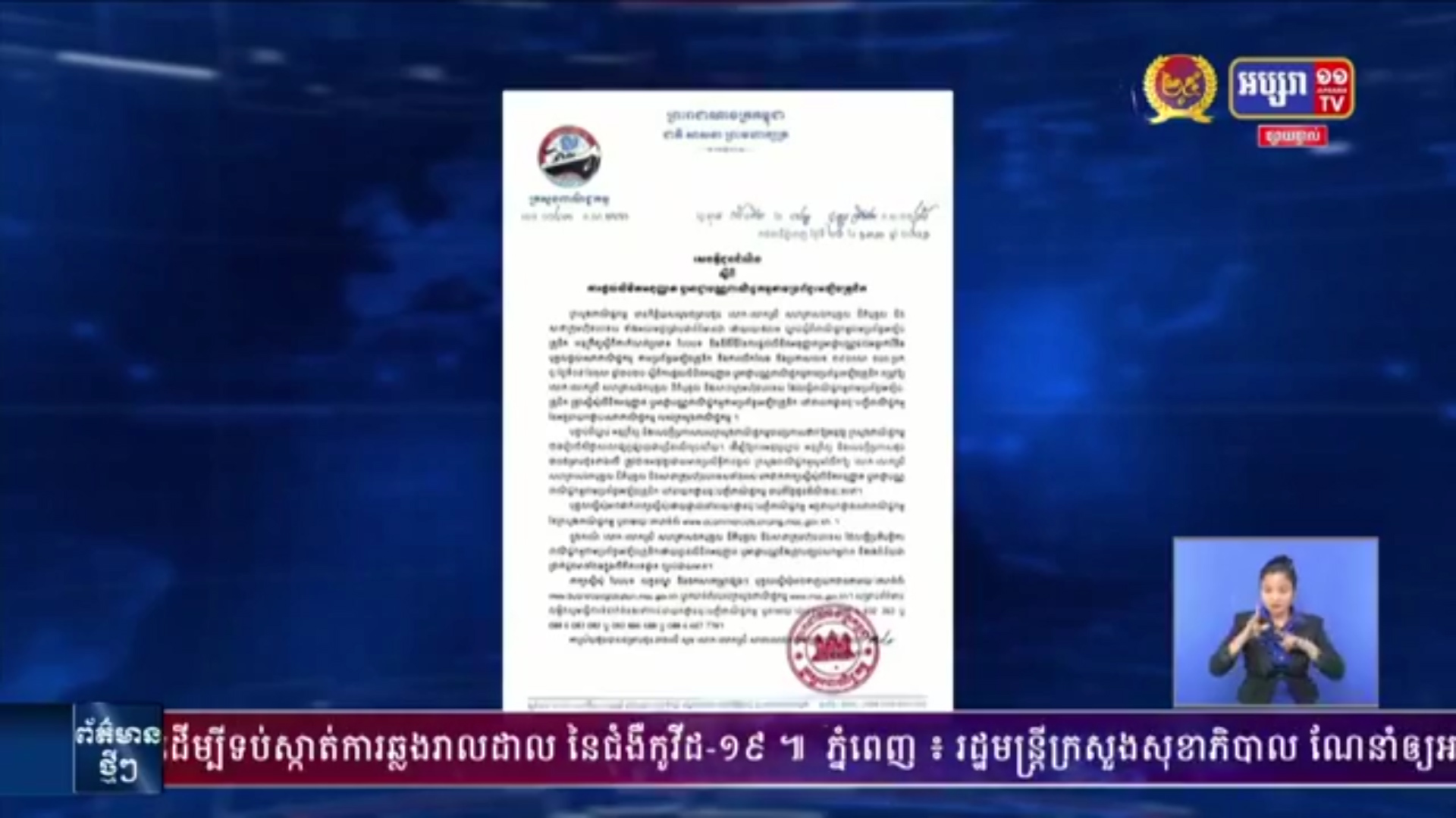ក្រសួងពាណិជ្ជកម្ម តម្រូវឲ្យអ្នកធ្វើពាណិជ្ជកម្មតាមប្រព័ន្ធអេឡិចត្រូនិក ...