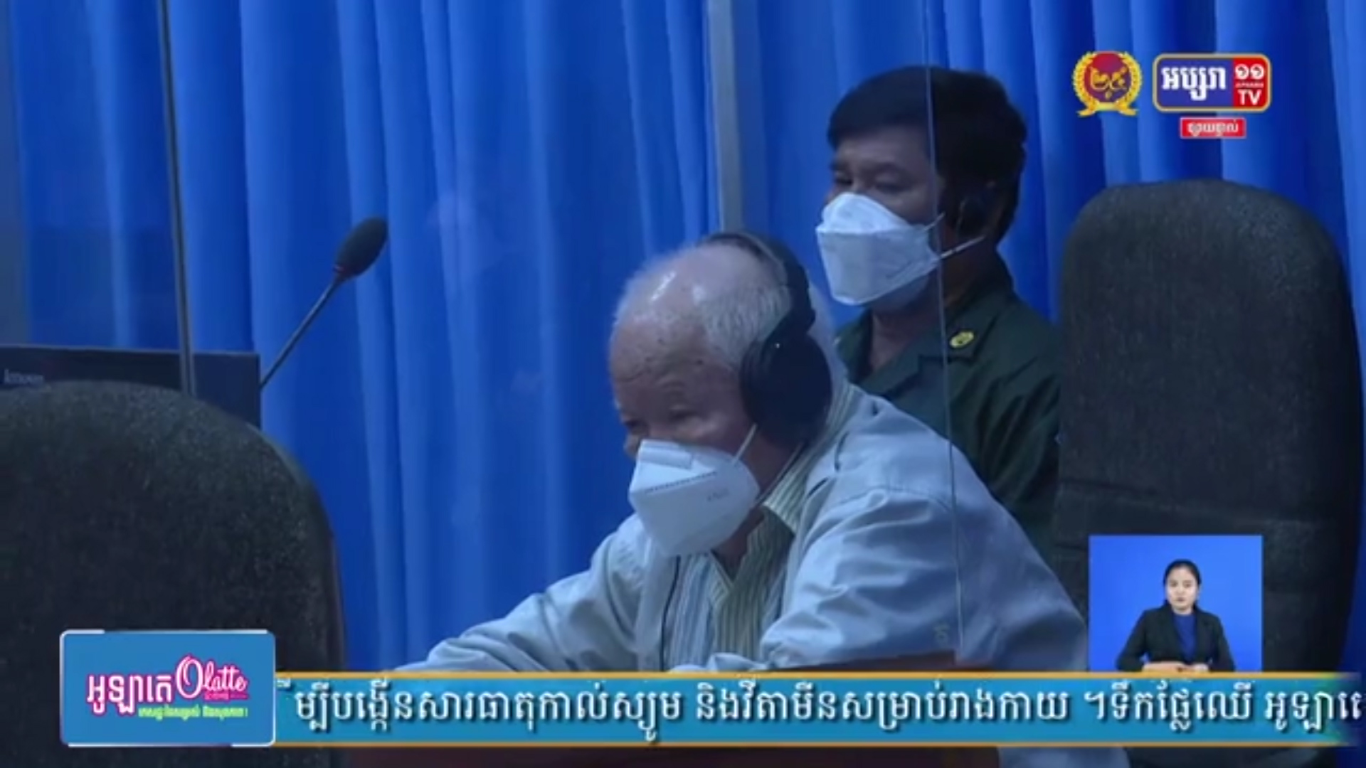 តុលាការកំពូល បានបើកសវនាការលើបណ្តឹងសាទុក្ខក្នុងសំណុំរឿង ០០២/០២ AMS Central