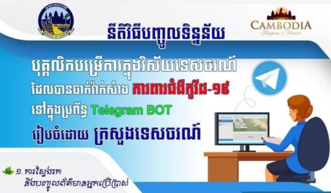 សេចក្តីជូនដំណឹង ...