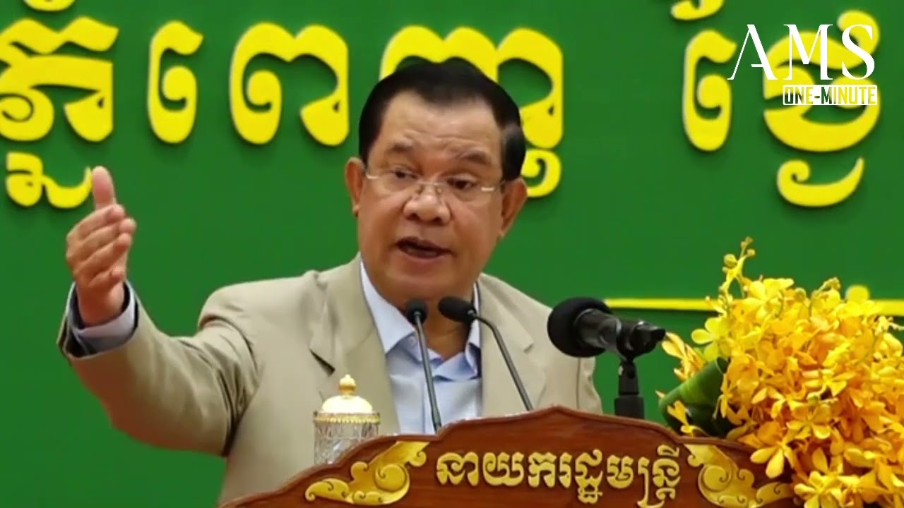 ខ្មែរយើងចំណេញ មានអីខាត! AMS Central