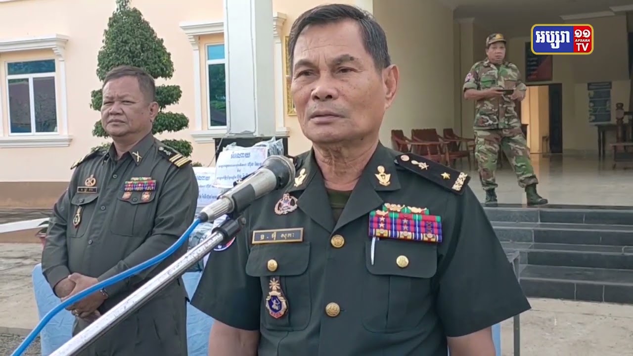 អាវរងា២៣៧អាវចែកជូនកងកម្លាំងសឹករងកំពង់ឆ្នាំង (Video Inside) AMS Central