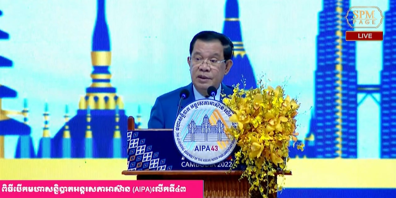 ផ្សាយផ្ទាល់(Live) : សម្តេចតេជោ ហ៊ុន សែន អញ្ជើញថ្លែងសុន្ទរកថាបើកមហាសន្និបាតអន្តរសភាអាស៊ាន(AIPA ...
