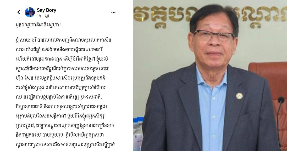 សម្តេចតេជោ ហ៊ុន សែន ស្វាគមន៍ចំពោះឯកឧត្តម សាយ បូរី ...