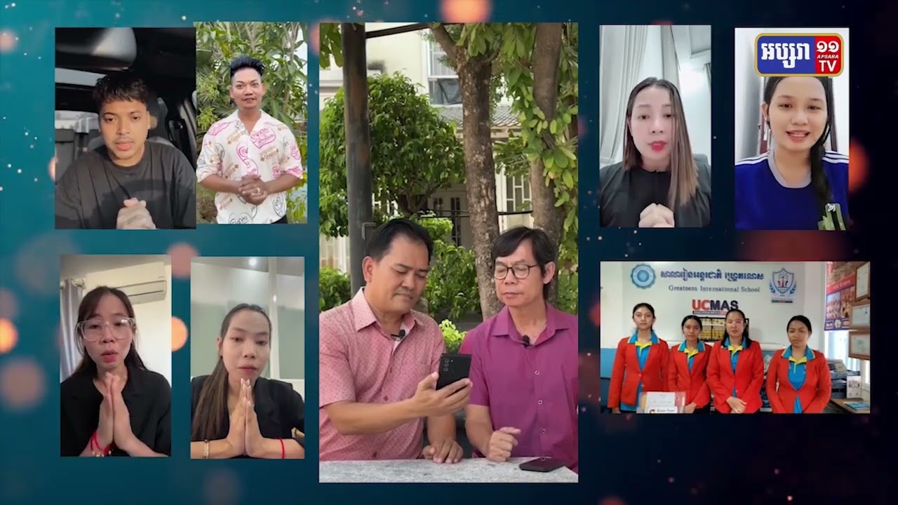 ពលរដ្ឋខ្មែរក្នុងនិងក្រៅស្រុក បន្តគាំទ្រចំណាត់ការប្រឆាំងគ្រឿងញៀន (Video Inside) AMS Central