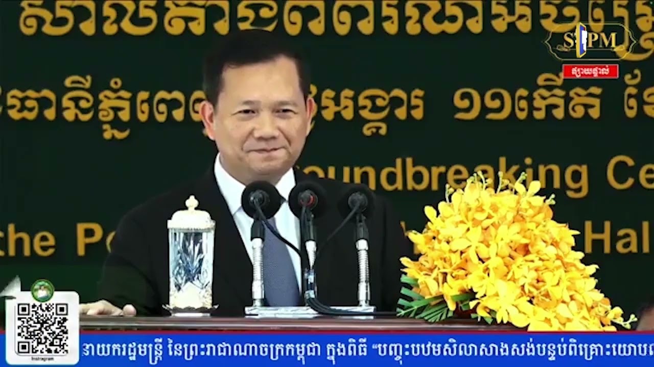 កម្ពុជារៀបចំតឹកតាងជាប្រវត្តិសាស្ត្រពាក់ព័ន្ធនឹងការកាត់ទោសអតីតមេដឹកនាំកំពូលខ្មែរក្រហម (Video ...