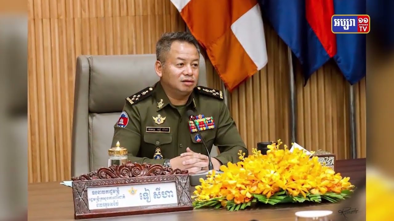 ក្រសួងការពារជាតិព្រមានបណ្តេញមន្ត្រីក្រោមបង្គាប់បើរកឃើញពាក់ព័ន្ធគ្រឿងញៀន (Video Inside) AMS Central