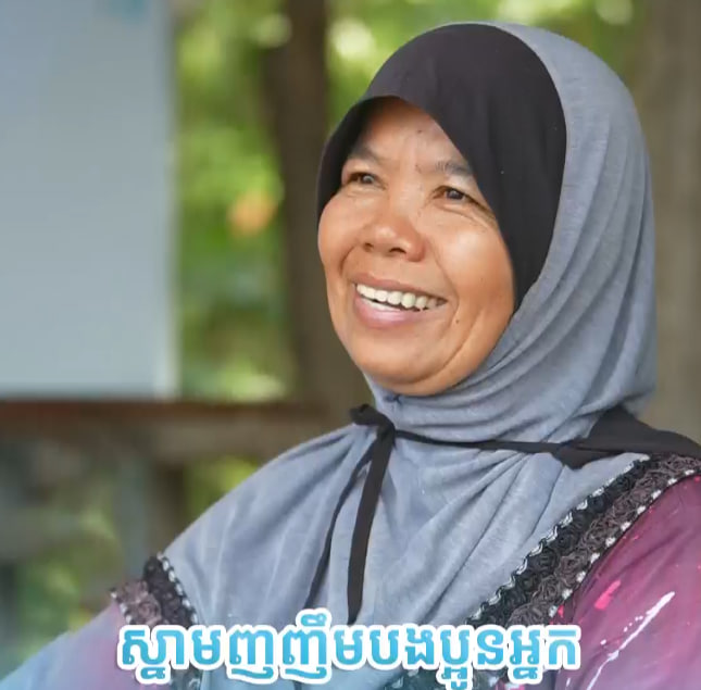 ស្នាមញញឹមបងប្អូន អ្នកត្រពាំងសង្កែ ខេត្តកំពត AMS Central