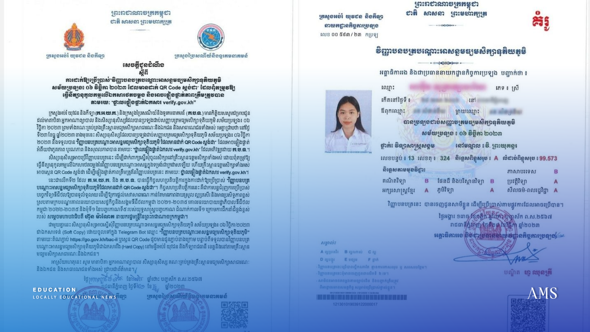 សញ្ញាបត្របណ្តោះអាសន្ន បាក់ឌុបឆ្នាំនេះ មានភ្ជាប់ជាមួយនឹង QR Code ស្តង់ដា