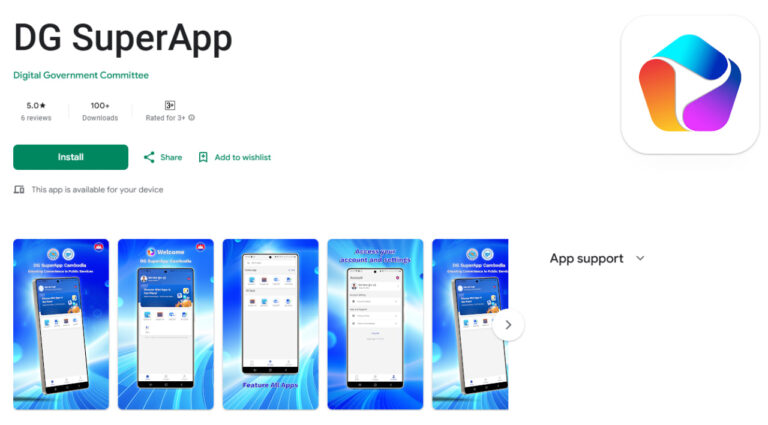 ក្រសួងប្រៃសណីយ៍ ប្រកាសដាក់ឱ្យប្រើប្រាស់សាកល្បងថ្នាល “DG SuperApp"