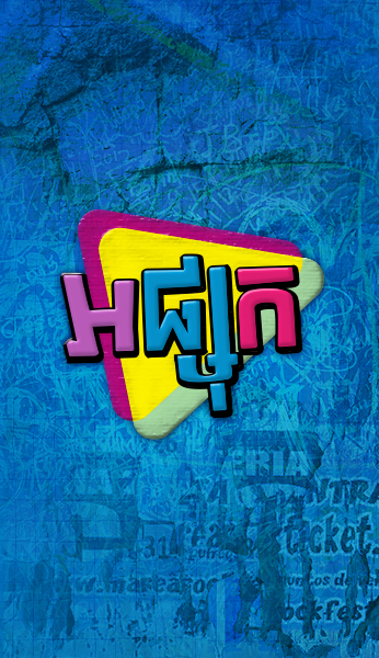 វិធីធ្វើម្ហូប និងភាពច្នៃប្រឌិត