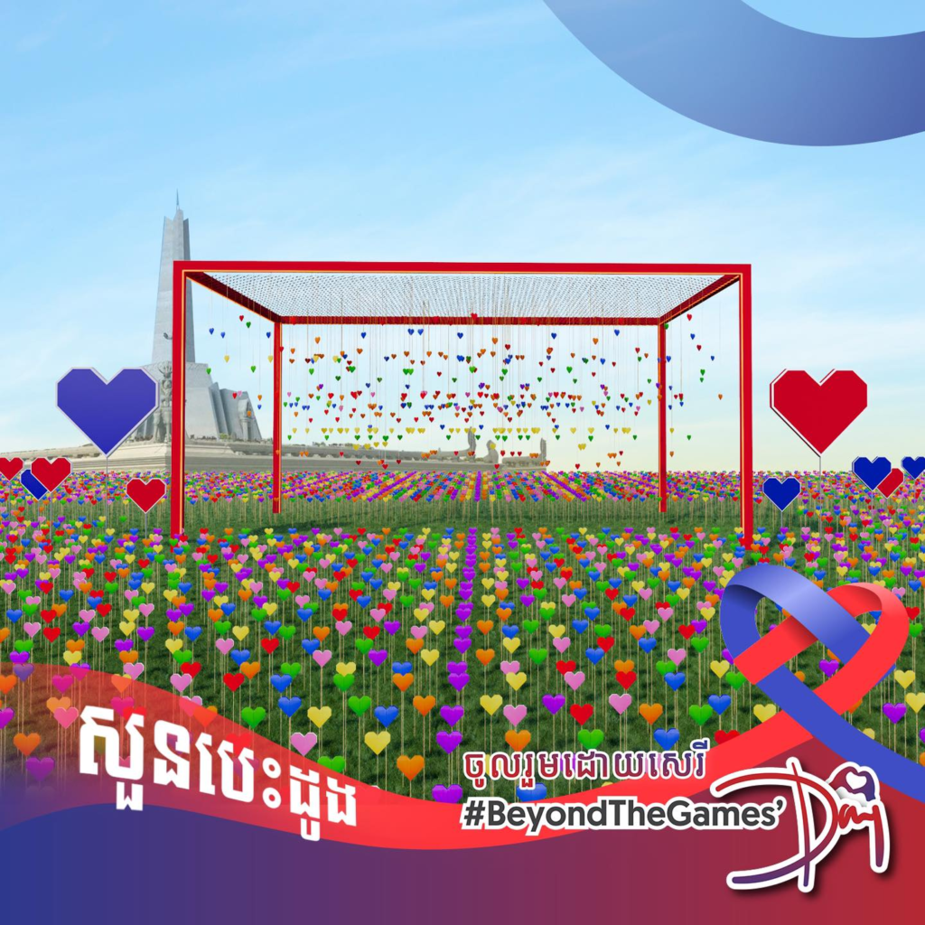 ស្នាដៃគំនូរកុមារកម្ពុជា គាំទ្រយុទ្ធនាការ #BeyondTheGames តាំងពិ