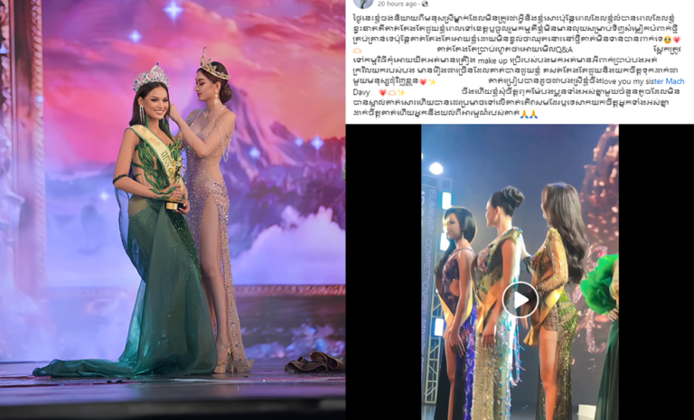 ពៅ ធិតា 5th runner up ថា ម៉ាច ដាវី ឲ្យខោអាវនាងខ្ចី ទាំងនៅថ្មី សាមី
