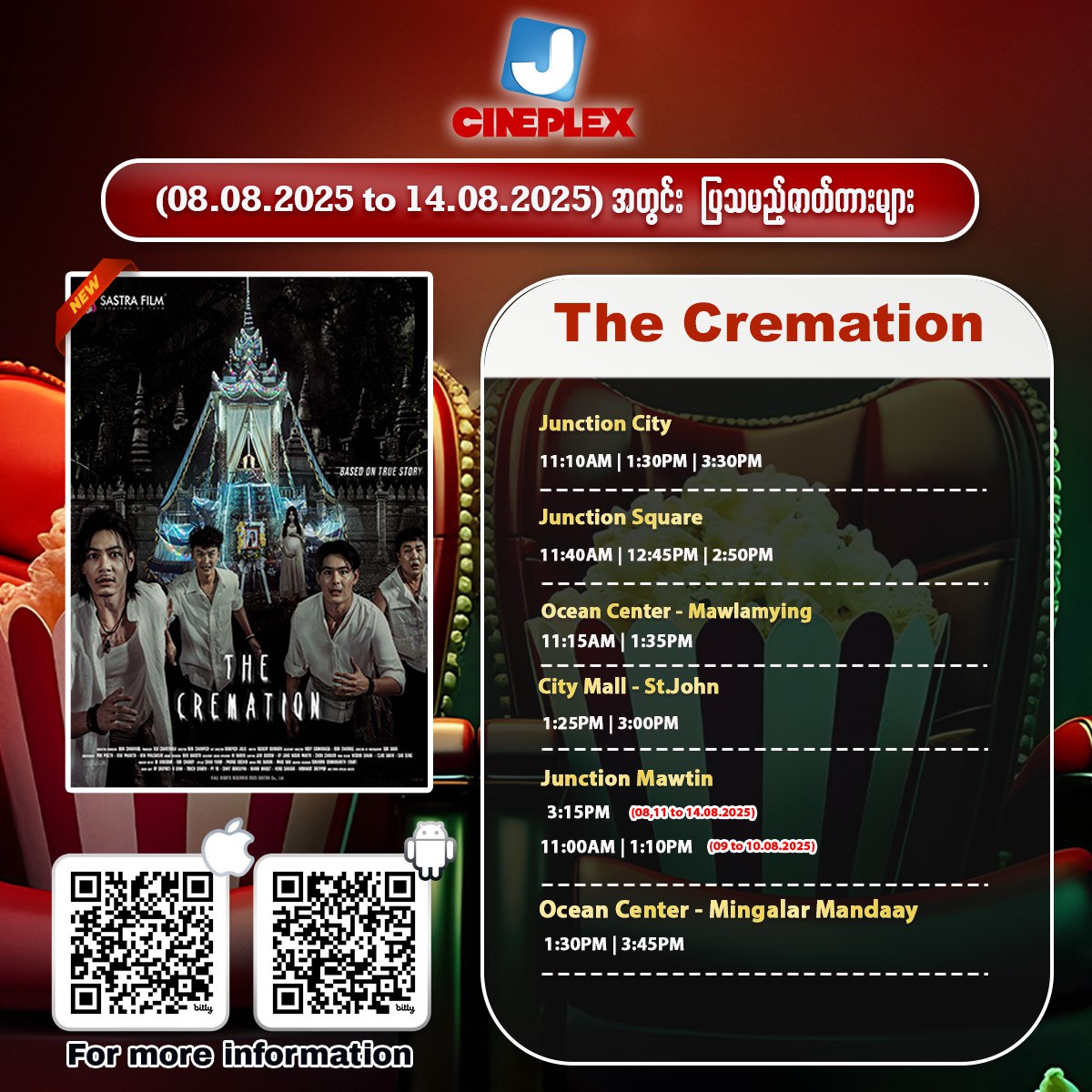 កុនខ្មែររឿង បូជាសពពោះធំ លេចវត្តមានក្នុងរោងភាពយន្តធំៗនៅភូមា